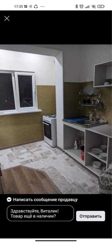 Продается квартира