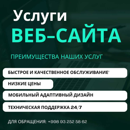 Veb sayt xizmatlari | Веб сайт хизматлари | Услуги веб сайта