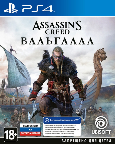 Игры для Playstation 4 8.52-9,00
