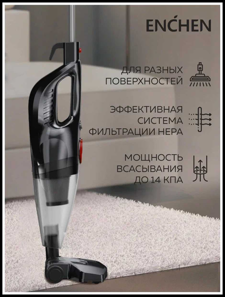 Пылесос Enchen Vacuum Cleaner V1 НОВЫЙ без коробки, гарантия!