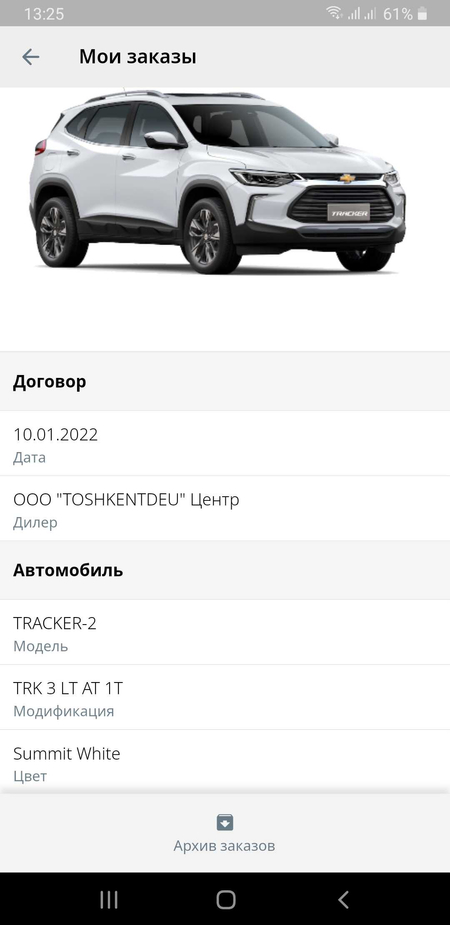 Tracker 2 T325 Китай