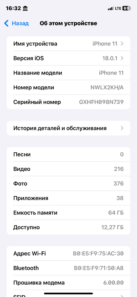 iPhone 11 64 GB srochno