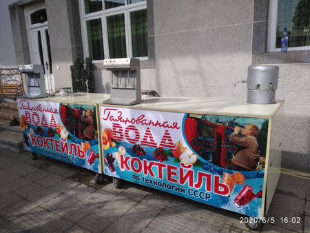 Газвода аппарат сотилади