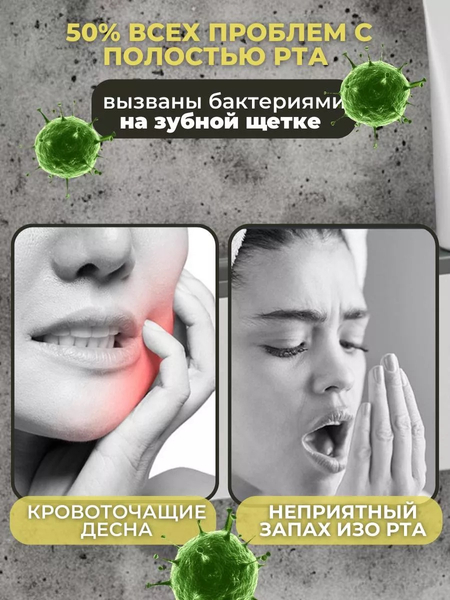 Ультрафиолетовый стерилизатор для зубных щеток с сенсорным управлением