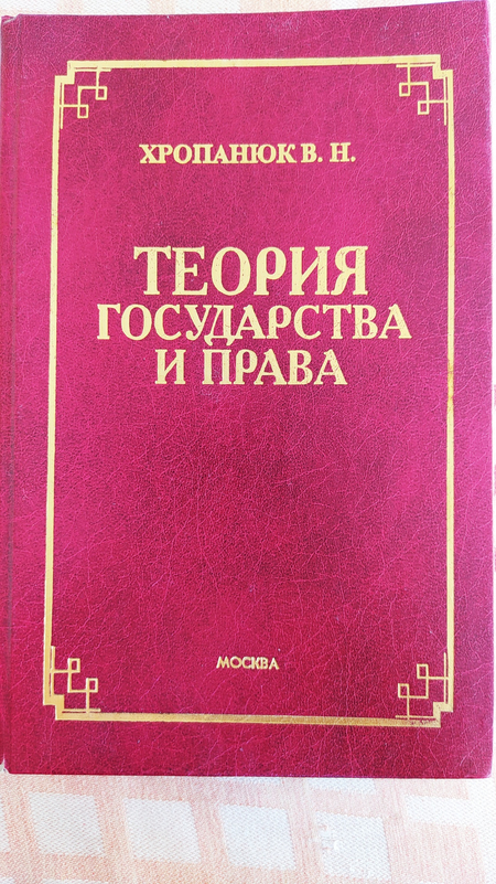 Учебники для студентов юридических вузов