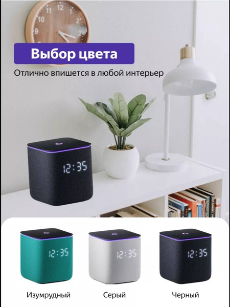 Умная Колонка Яндекс Станция Лайт / Yandex Kolonka Lite YNDX-00025