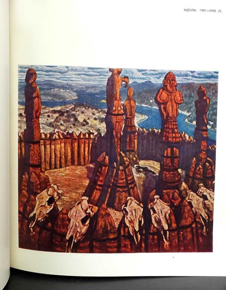 Продам Альбом посвящен живописцу исторической живописи Рериху. 1968 г.