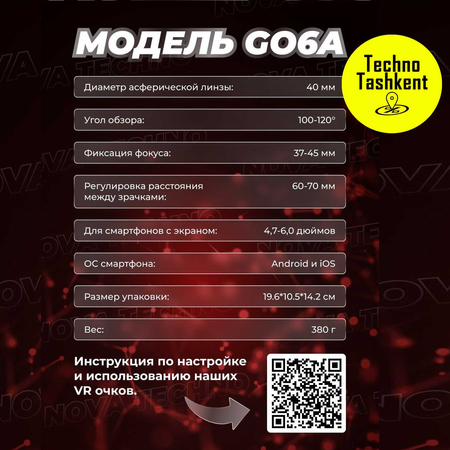 Виртуальные очки VR Shinecon G06A