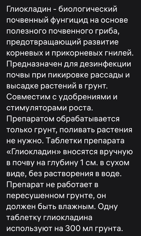 Удобрение против воспаления корней