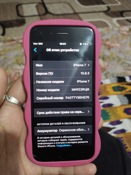 Iphone 7 chisti california