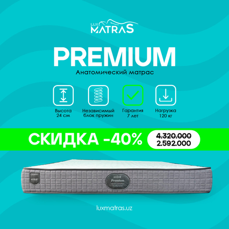 Анатомический матрас со скидкой 40%