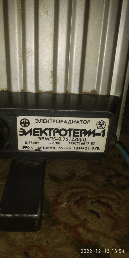 Продается электрообогреватель!
