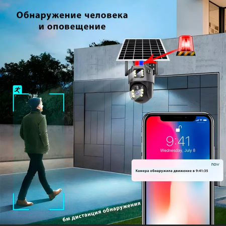 Камера видео наблюдения с солнечной батареей 8МП WiFi