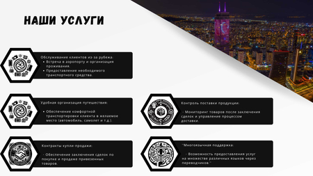 Услуги по посредничеству в Турции