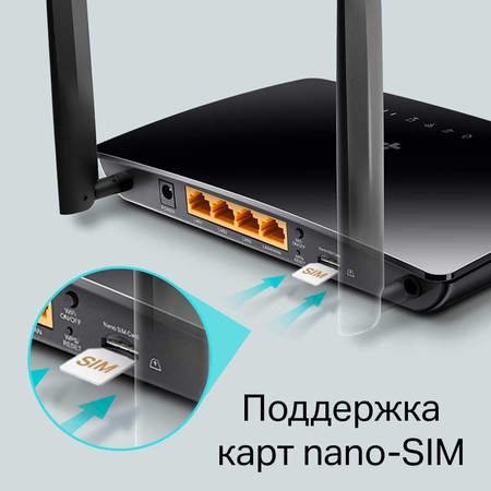 TP-Link Archer MR600 V3 AC1200 Wi‑Fi роутер с поддержкой 4G+