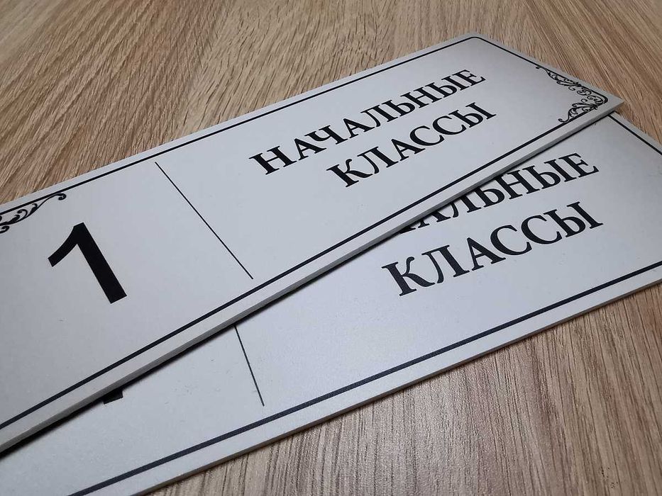Табличка беджик ясаб берамиз