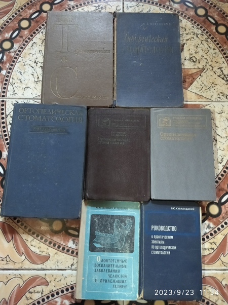 Книги по стоматологии