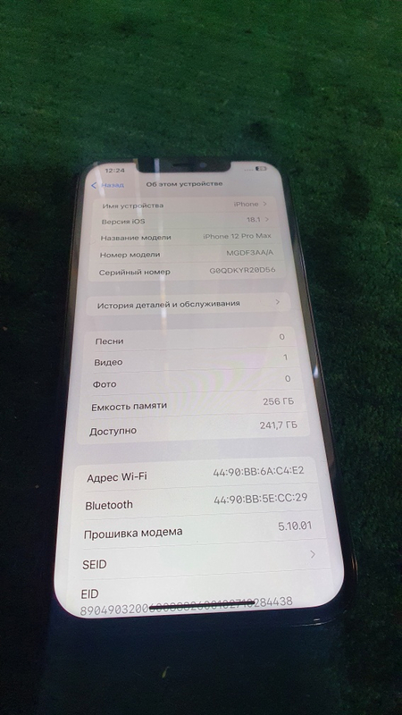 IPhone 12 pro max
