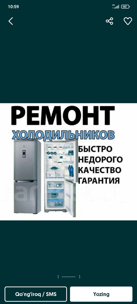 Ремонт холодильников и маразилников и бытовой техники на дому
