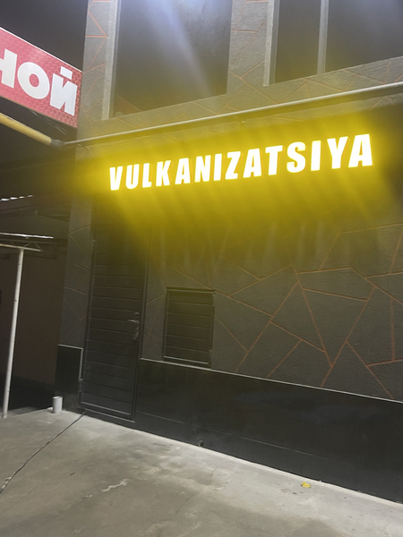 Narujnaya reklama yonadigan harflar