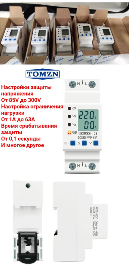 Реле контроль напряжения защита ток квартир антискачок не стабилизатор