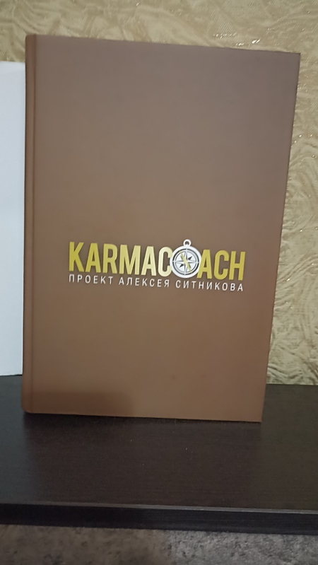 Книга о важности личностных изменений