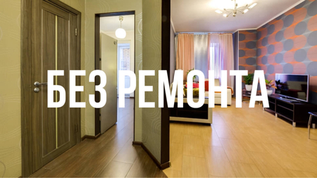 Продается квартира