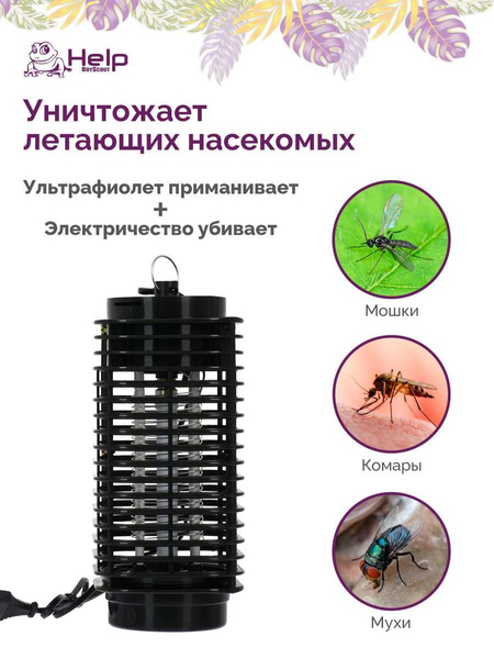 Лампа-ловушка для уничтожения летающих насекомых