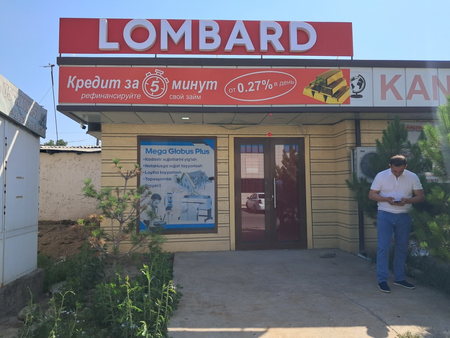 Ломбард кибрайда