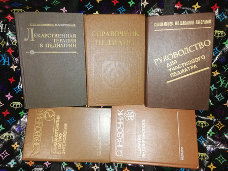Медицина Педиатрия Фармакология Гастроэнтерология Психиатрия