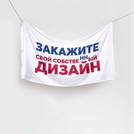 Флаги на (заказ)