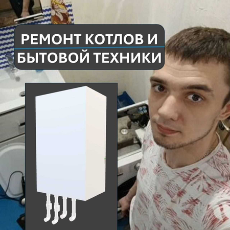 Ремонт стиральных машин и холодильников