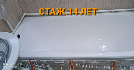 Эмалировка ванна.Реставрация ванн.