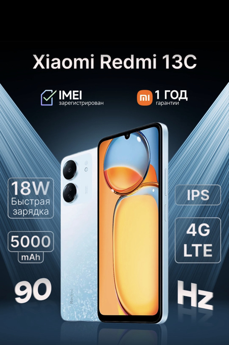 Смартфон Redmi 13C 128GB муддатли туловга 12 ойга харид килинг