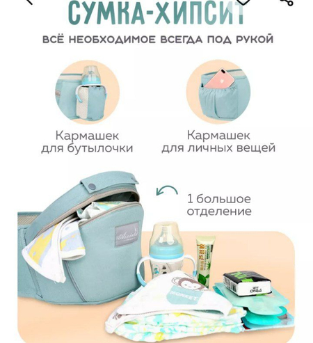 Эргорюкзак для ребёнка