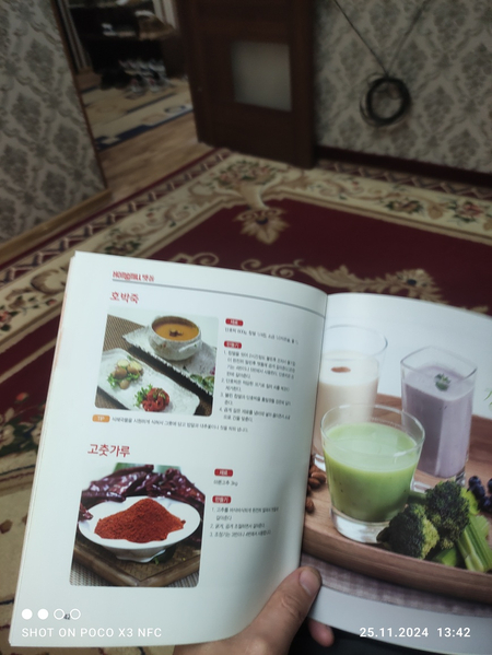 Кухонный комбайн
