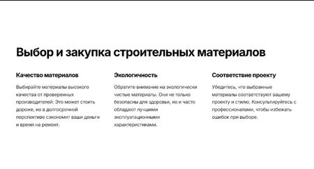 Ремонтно-строительная компания