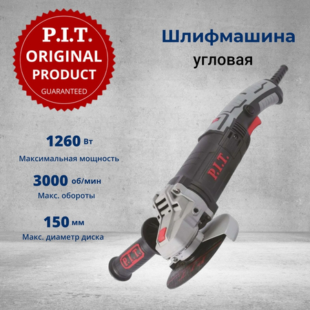 Bolgarka PIT 125/150/180/230 OPTOM | Машина углошлифовальная болгарка