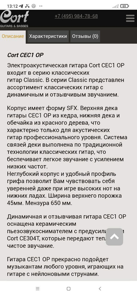 Продается электро акустическая гитара