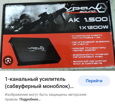 Моноблок Урал АК 1.500