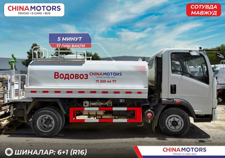 Водовоз HOWO 5 кублик сотувда таййор