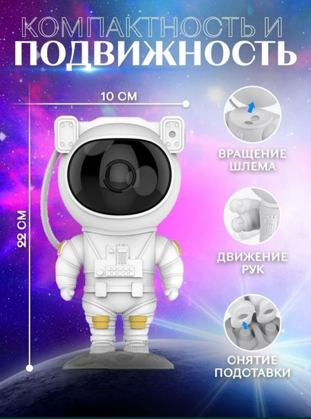 Chiroq bolalar uchun tungi yoʻrugʻlik kosmonavt proectori proyector