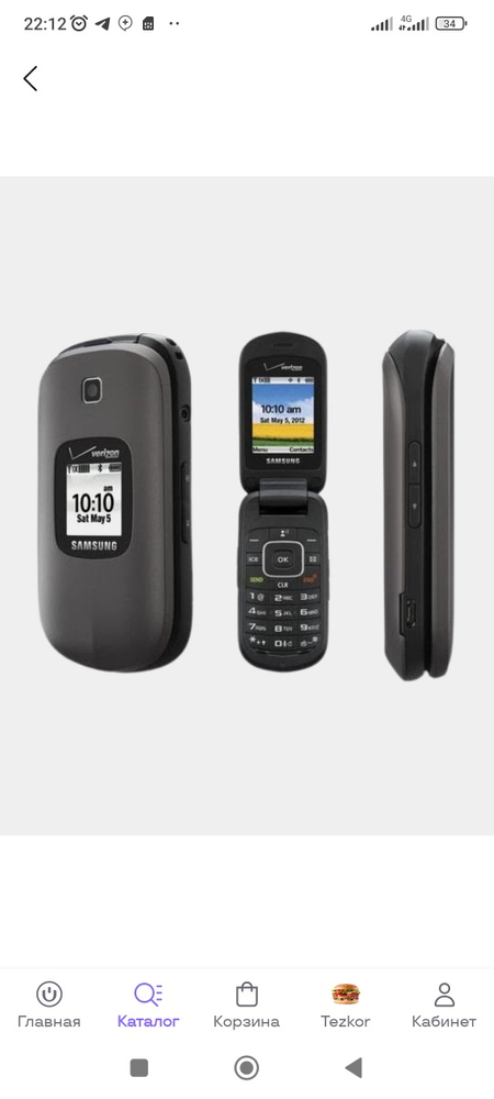 Gusto 2 Perfectum Verizon bepul dostavka