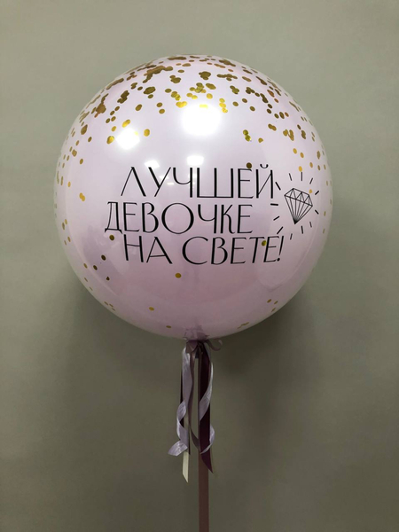 Большие гелиевые шары в подарок