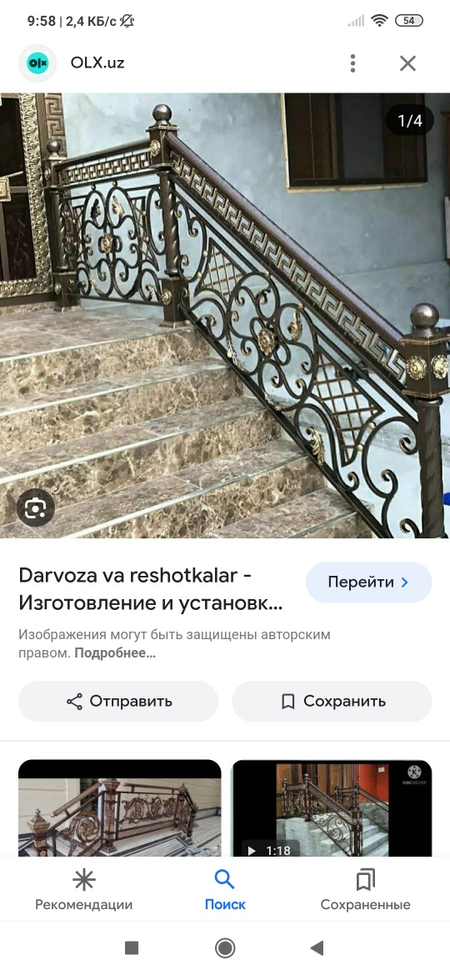 Изготавливаем   ворота   решетки  перилла навеси