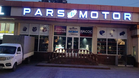Насос СМ100 от компании PARSMOTOR