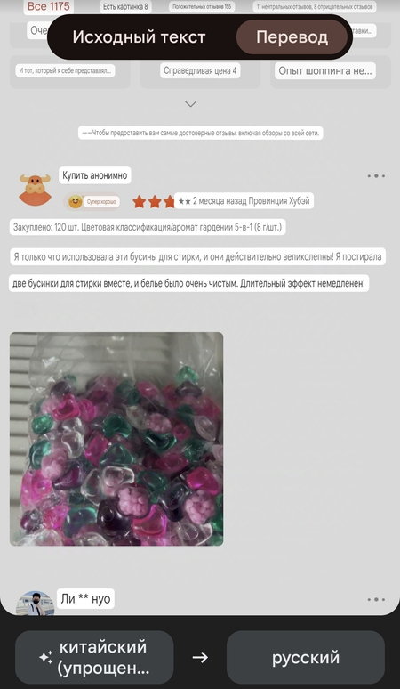 Капсулы доя стирки 5в1