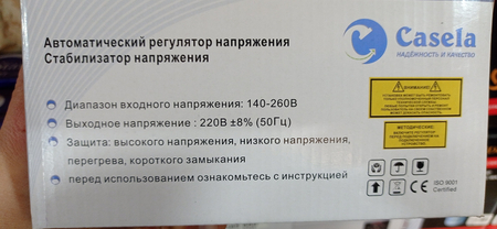 Стабилизатор напряжения