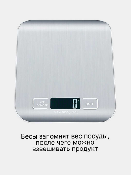 Весы кухонные электронные, настольные, точные, до 5/10 кг