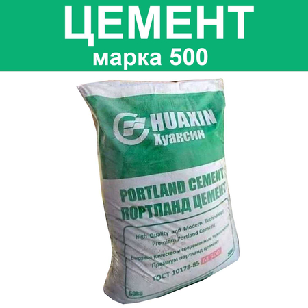ЦЕМЕНТ Оптом 630 сумдан 900 сумгача ДОСТАВКА